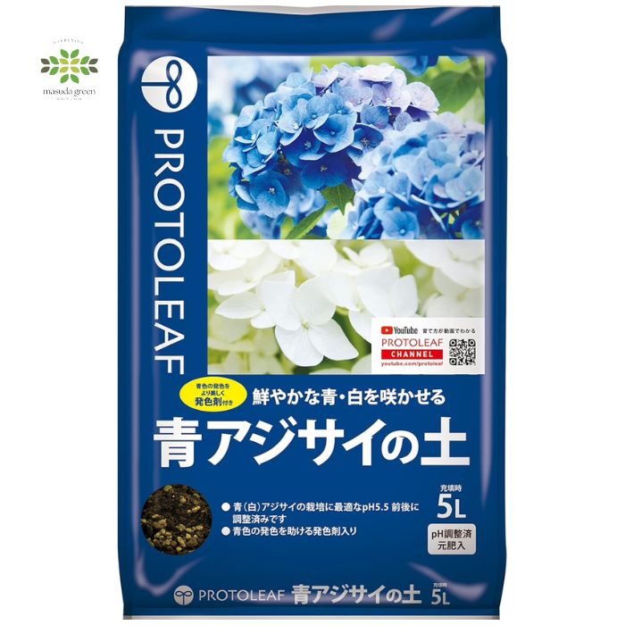 【楽天市場】青アジサイの土 5L プロトリーフ PROTOLEAF 紫陽花 あじさい 培養土 土 pH5.5 青色を美しく：フラワーギフトのマスダグリーン