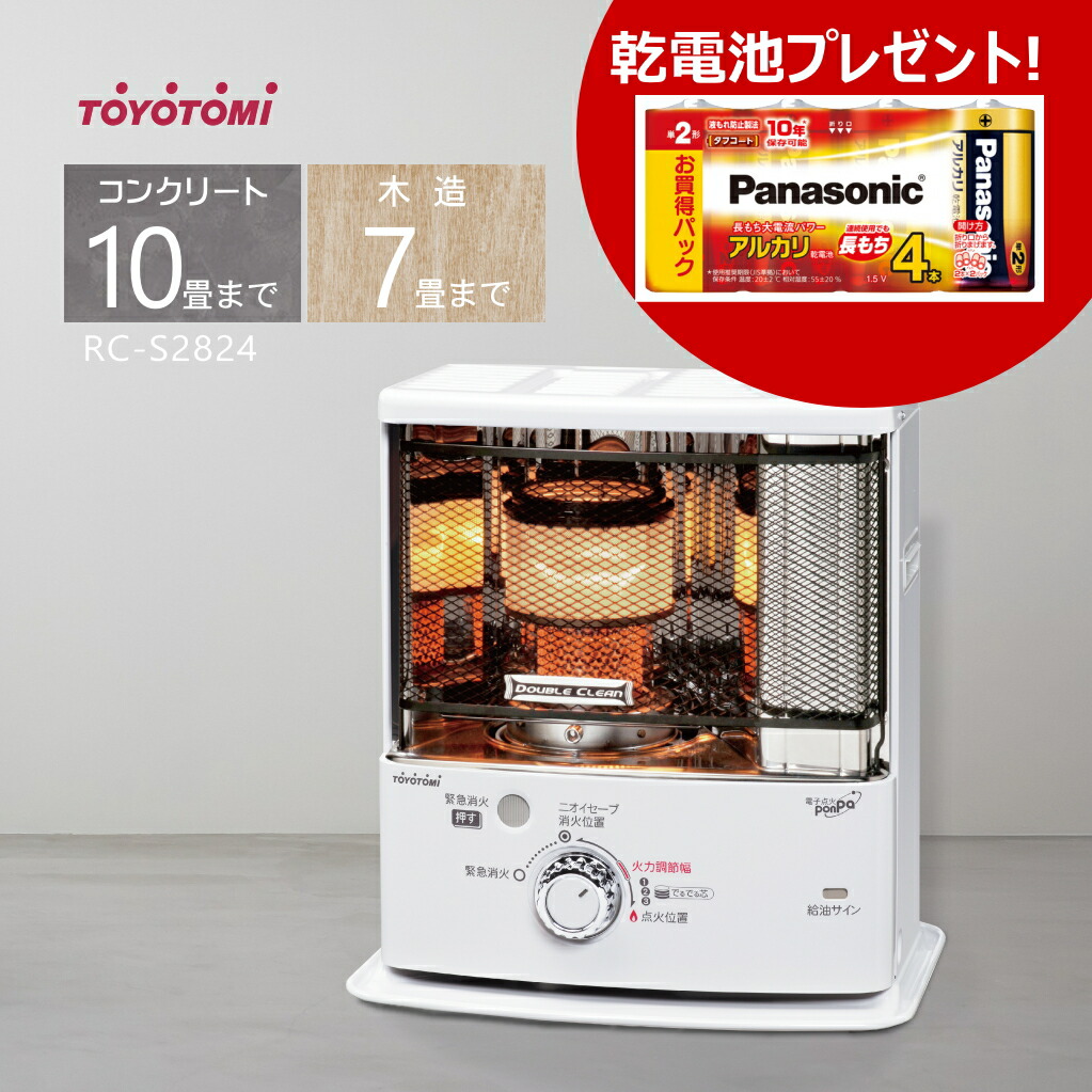 楽天市場】【乾電池プレゼント】【2024年度モデル】トヨトミ 楽天市場】【乾電池プレゼント】【2024年度モデル】トヨトミ