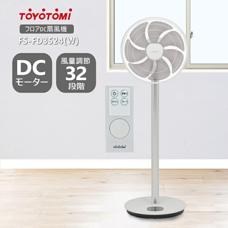 楽天市場】◇最大3000円CP＋P3倍！！11/30◇トヨトミ 扇風機 DC