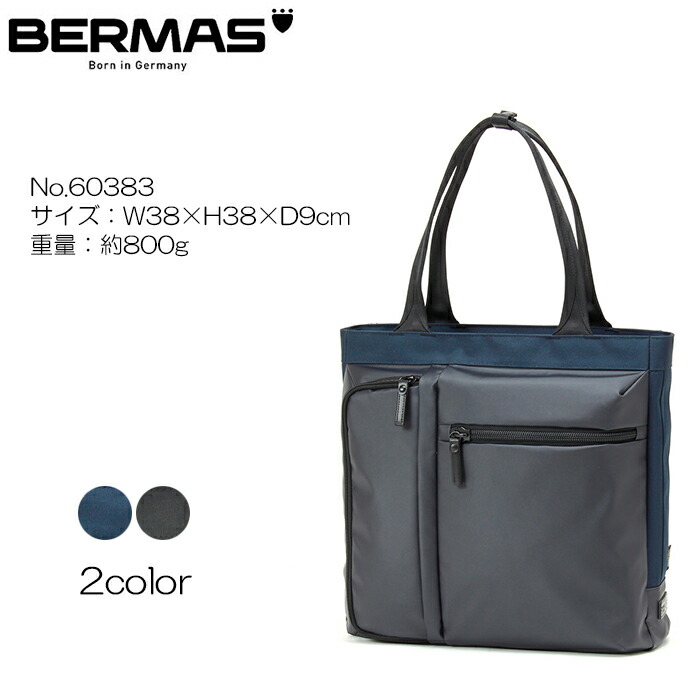 楽天市場】BERMAS バーマス BAUER GEHEN 縦型トート ビジネス バッグ