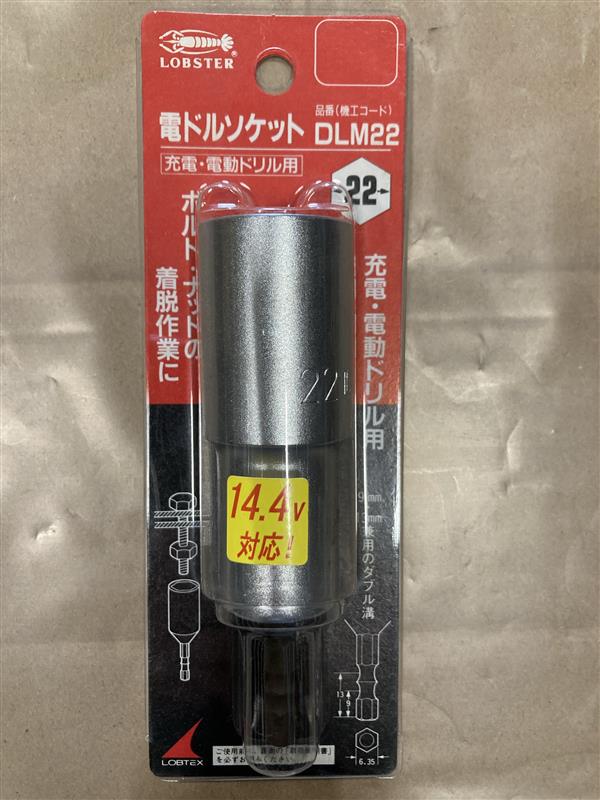 【楽天市場】〇ロブテックス DLM-22 電ドルソケット：MATAIRU 楽天市場店