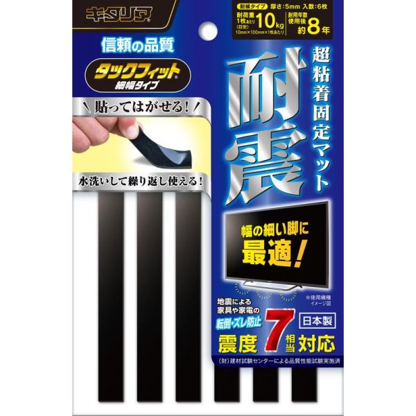 【楽天市場】北川工業 タックフイット ホソハバタイプ 20 TF-100100-5：島屋 DIY・プロ建材の専門店