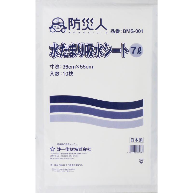 【楽天市場】【法人限定】 第一衛材 防災人 水たまり吸水シート7L（1袋10枚入） BMS-001：島屋 DIY・プロ建材の専門店