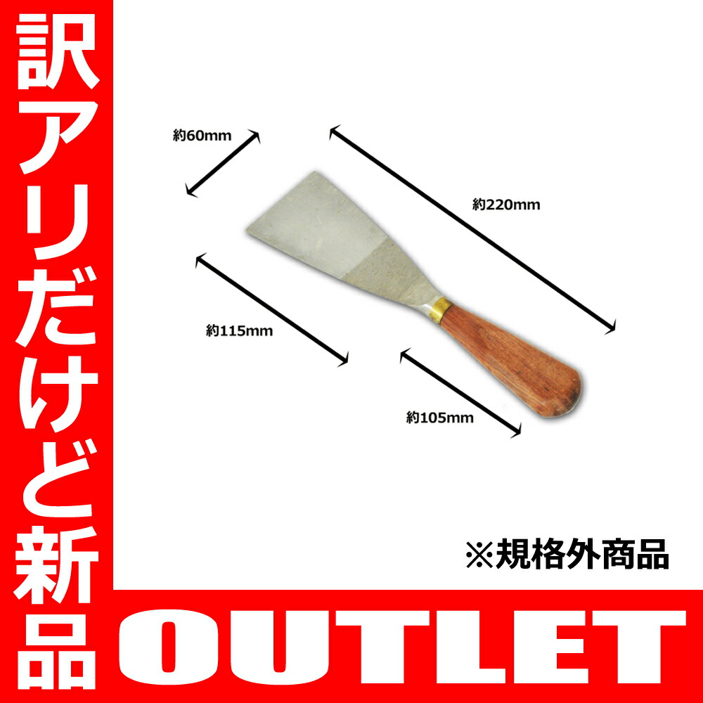 【楽天市場】【OUTLET】【数量限定】【新品】MATFER ベントパレットナイフ T60/木柄【規格外商品】【在庫処分】【返品交換不可 ...