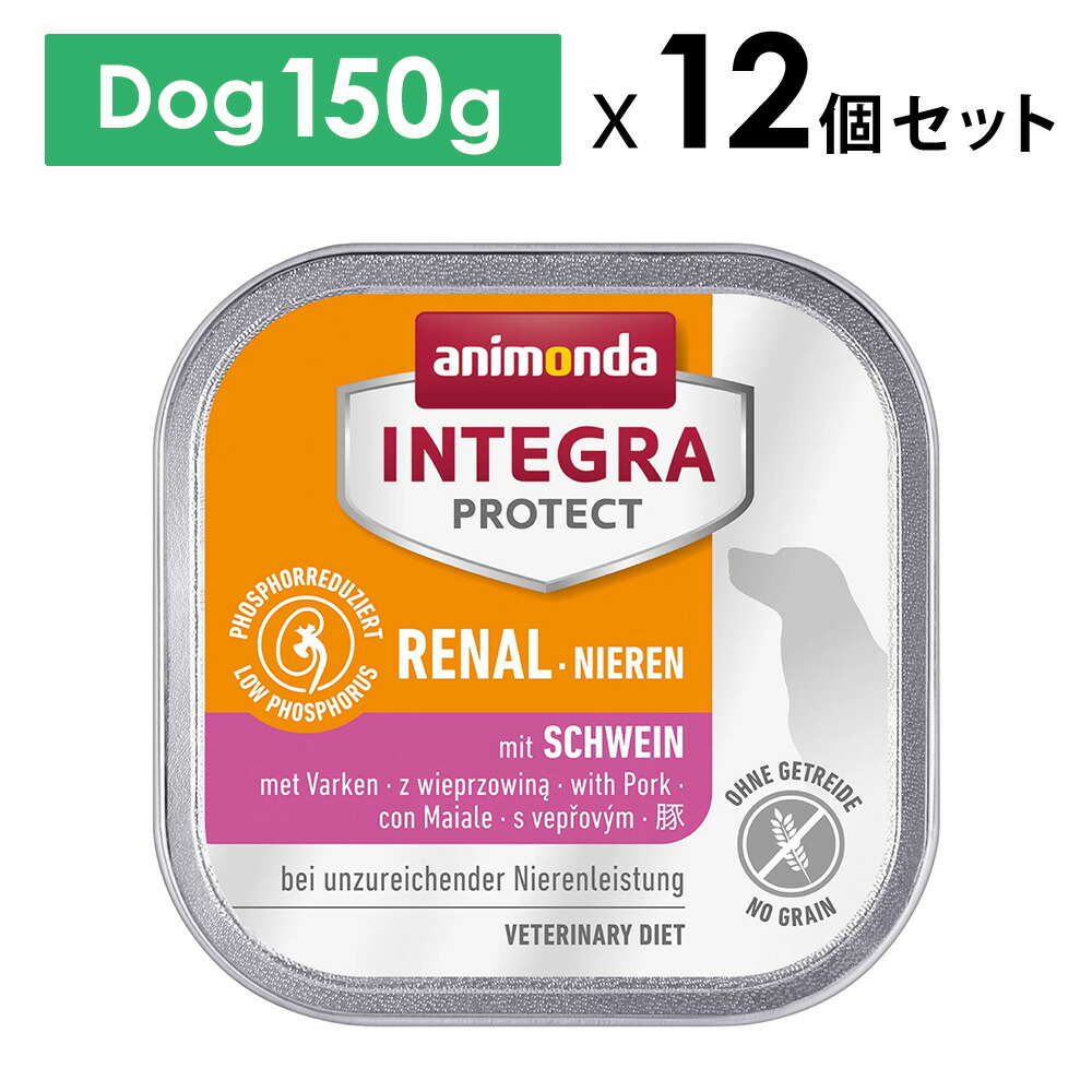 【楽天市場】【犬】animonda インテグラプロテクト 腎臓ケア 豚 150gx12個 ドッグフード 療法食 RENAL リーナル リナール ウェットフード【PU0424】PU0424 ...