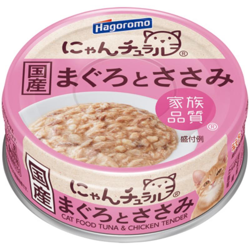 【楽天市場】はごろもフーズ にゃんナチュラル まぐろとささみ 70g 猫用ウェットフード 一般食 缶詰：Mathy Mathy