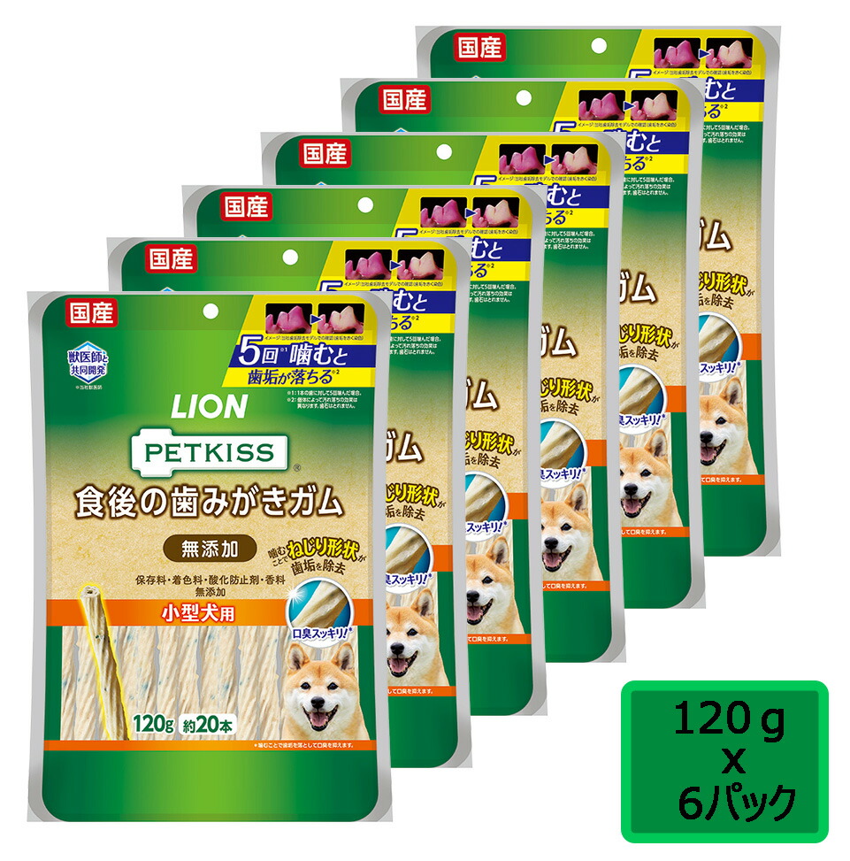 【楽天市場】ライオンPETKISS 食後の歯みがきガム 無添加 小型犬用 120gx6個 SET 約20本 デンタルケア【PU0424】PU0424：Mathy Mathy