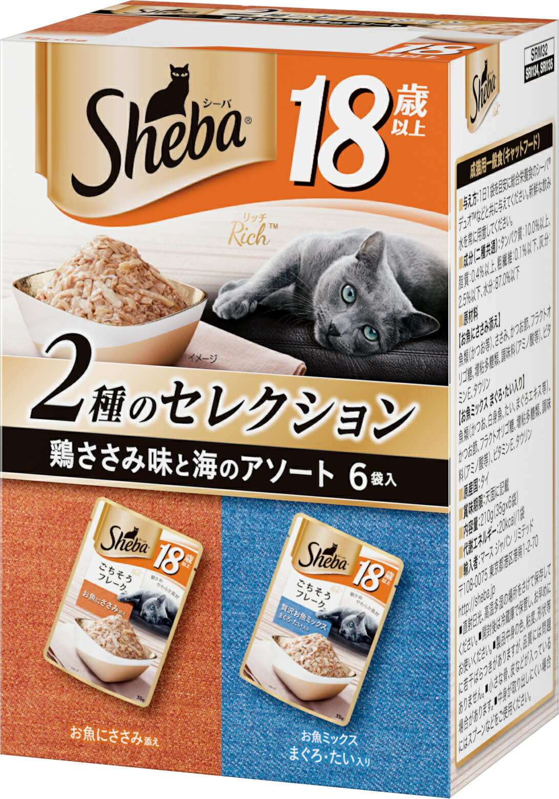 【楽天市場】マースジャパン Sheba Rich シーバリッチ 18歳以上 2種のセレクション 鶏ささみ味と海のアソート 35gx6袋パック ...