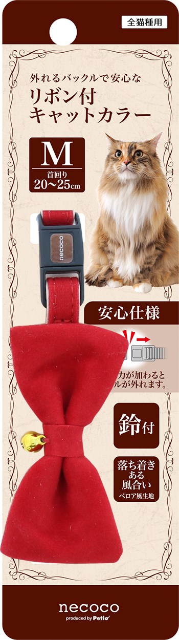 【楽天市場】ペティオ Petio necoco リボン付キャットカラー M レッド 猫用首輪 りぼんつき 鈴付き ネコポス可[M便 3/1]：Mathy Mathy