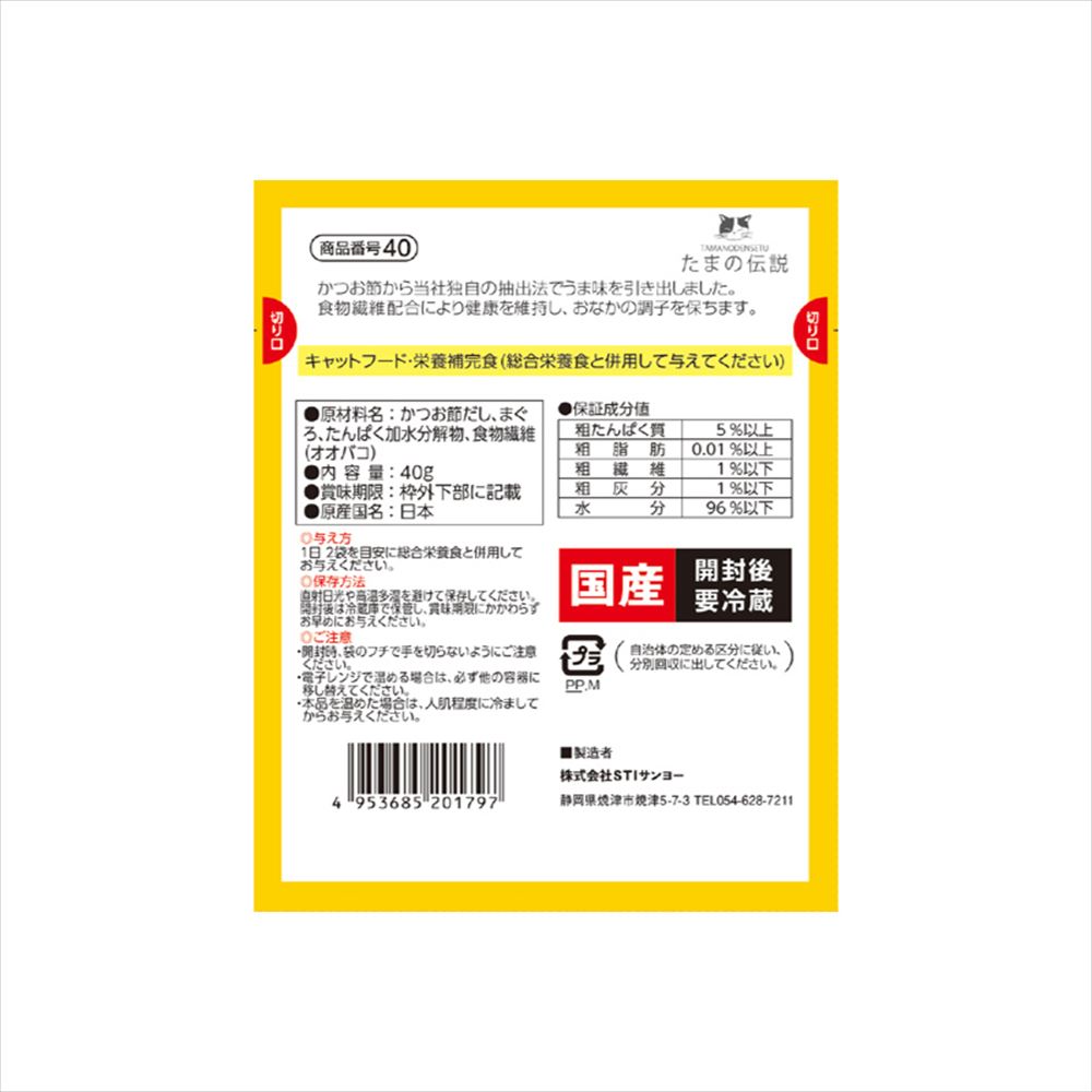 【楽天市場】【ネコポス対象／12個まで】たまの伝説 スープだし まぐろ入り パウチ 40gx6パック キャットフード ウェットフード：Mathy Mathy