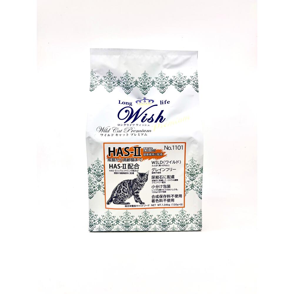 【楽天市場】【猫】Wish ウイッシュ ワイルドキャットプレミアムHAS-II 1.04kg キャットフード ドライフード：Mathy Mathy