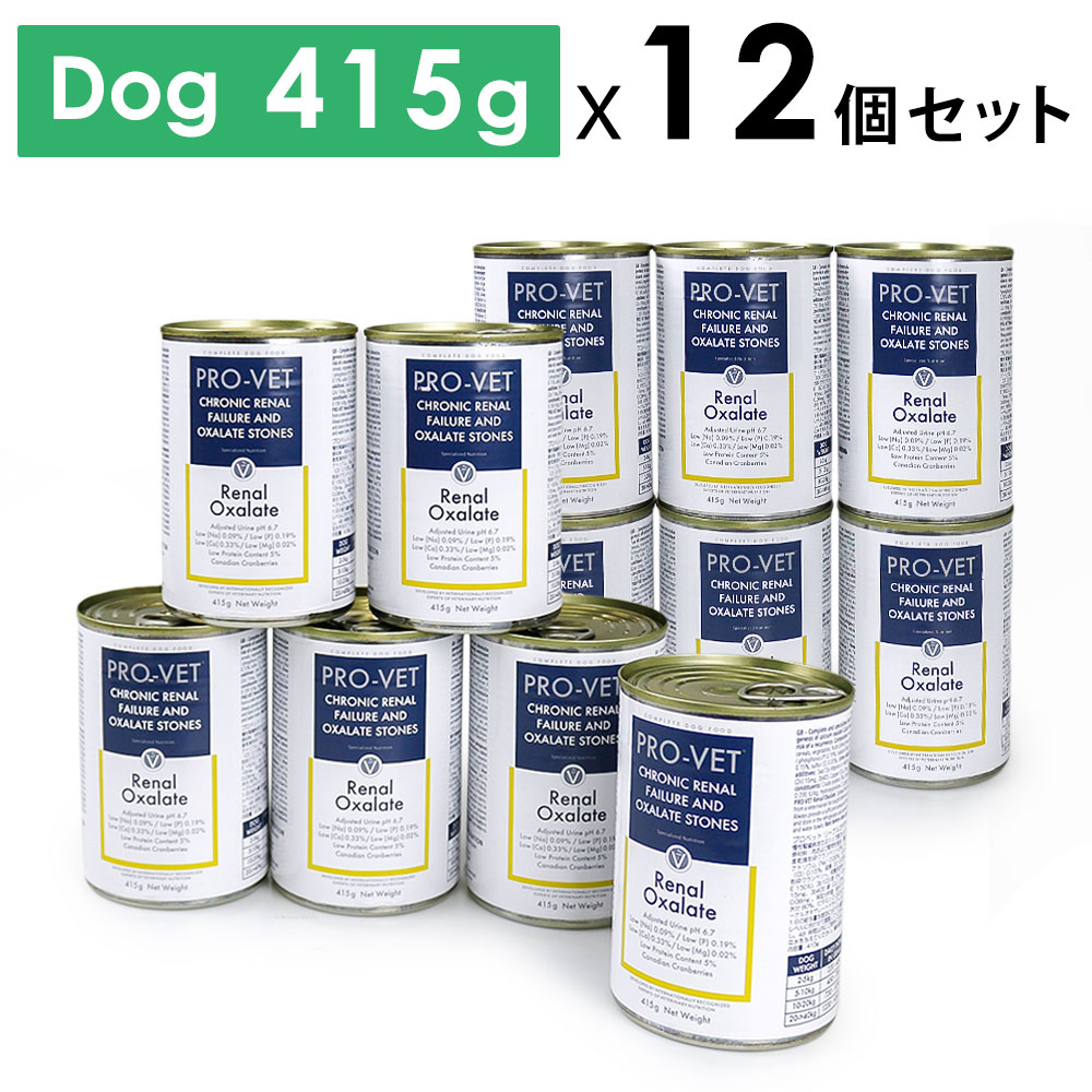【楽天市場】【犬】PRO-VET プロベット RenalOxalate リーナルオキサレート 415gx12缶 犬 ウェットフード 療法食 慢性腎臓病 シュウ酸カルシウム結石【PU0417 ...