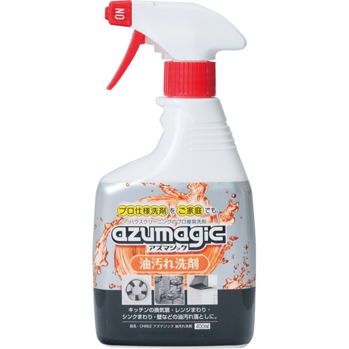 【楽天市場】CH862 アズマジック 油汚れ洗剤（約400mL）/ アズマ工業：街の雑貨屋さん