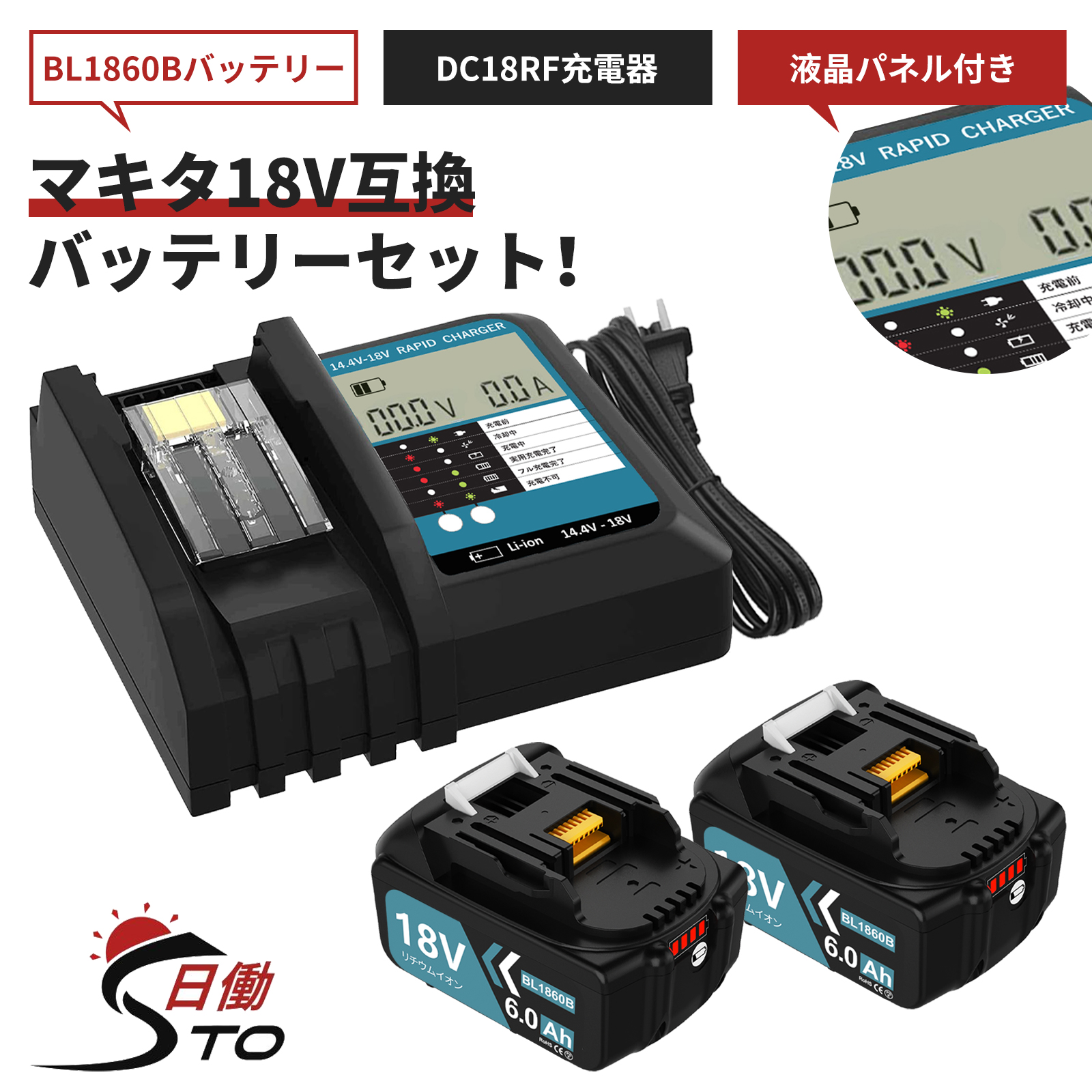 【楽天市場】【期間限定ポイントUP!】1年保証 マキタ 18V バッテリー 互換 BL1860B 18V 6.0Ah マキタ バッテリー ...