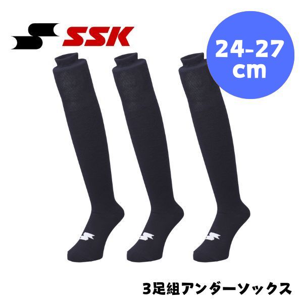 【楽天市場】エスエスケイ SSK 野球 3足組ソックス(24-27cm) YA2537-70 野球ソックス ネイビー：フットボールシティ
