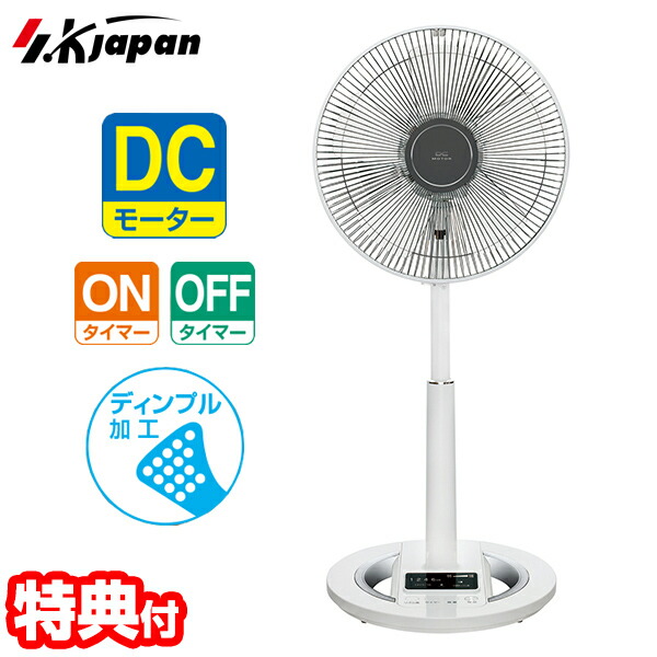 【楽天市場】SKJ DC 節電扇風機 リビング扇風機 SKJ-K311DC(W) DCモーター搭載 節電扇風機 扇風機 ONタイマー OFFタイマー ディンプルファン リモコン付き 省エネ ...