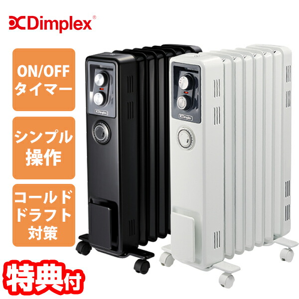 【楽天市場】Dimplex KECR B02 オイルフリーヒーター KECR12TI ディンプレックス オイル フリー ヒーター 節電 省エネ ストーブ 電気ストーブ 足元 ファンレス 省エネ ...