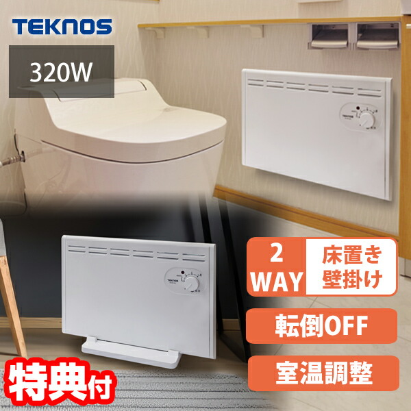 【楽天市場】TEKNOS パネルヒーター 2WAY 壁付け＆床置き SP-001(W) 壁掛可能 電気ヒーター 電気ストーブ 薄型ヒーター 壁掛けヒーター 床置き 壁掛け 電気ヒーター 電気 ...