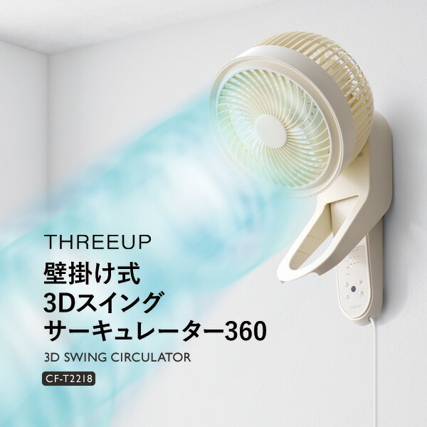 【楽天市場】《2000円クーポン配布中》壁掛け式扇風機 リモコン付き 壁掛け式サーキュレーター 空気循環 360度回転 換気 壁掛け扇風機 ...