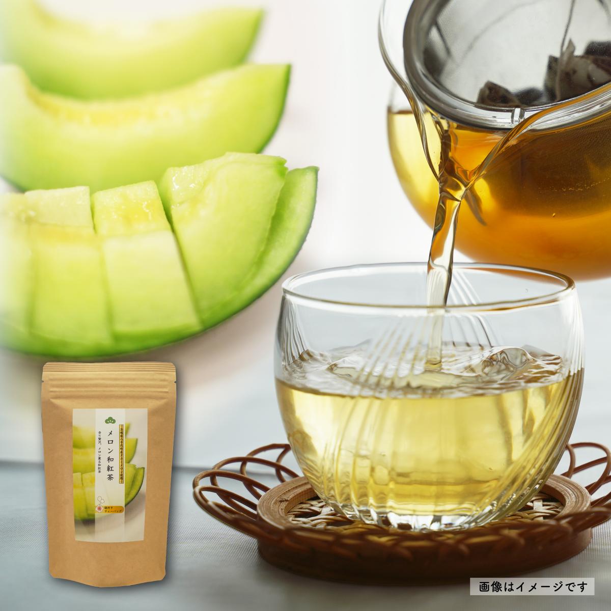 【楽天市場】【これからの季節に】メロン紅茶／2g×8 お茶 茨城県 八千代町産 タカミメロン使用 ティーバッグ 松田製茶 猿島茶 フルーツティー 日本茶インストラクターがいるお店 TBG ...