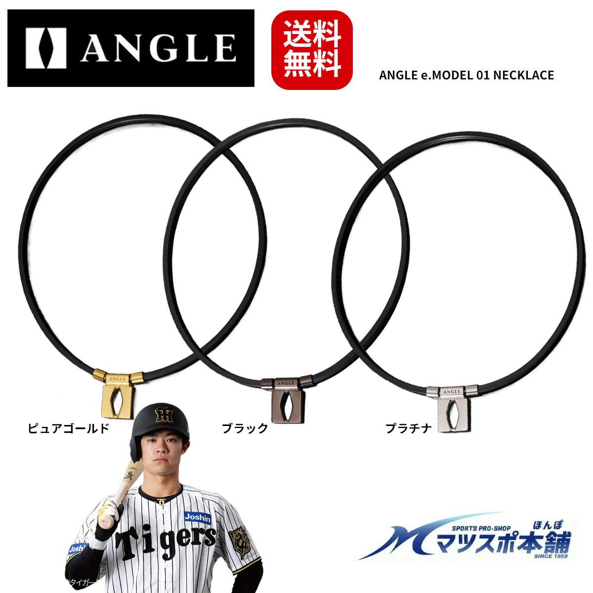 楽天市場】医療機器 ANGLE e.MODEL 01 NECKLACE アングル e.モデル01
