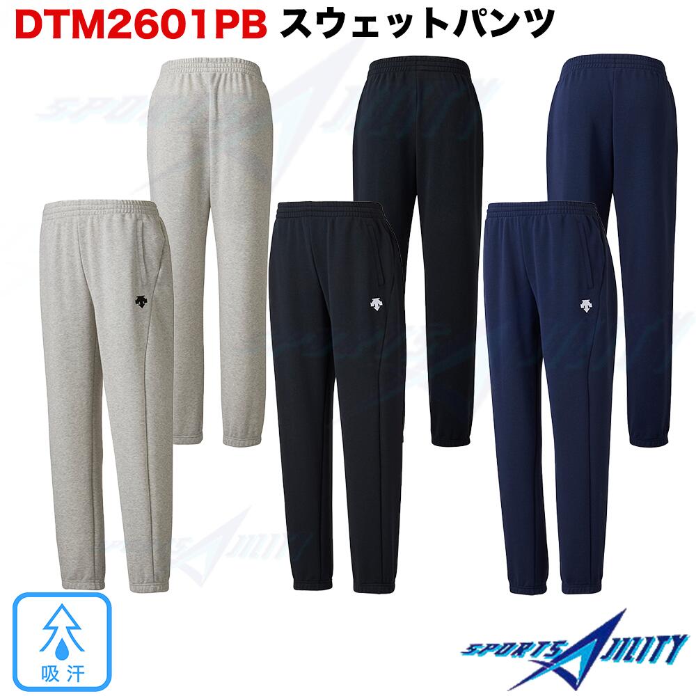 【楽天市場】デサント スウェットパンツ 裾ホッピング DESCENTE DTM2601PB：マツスポ本舗