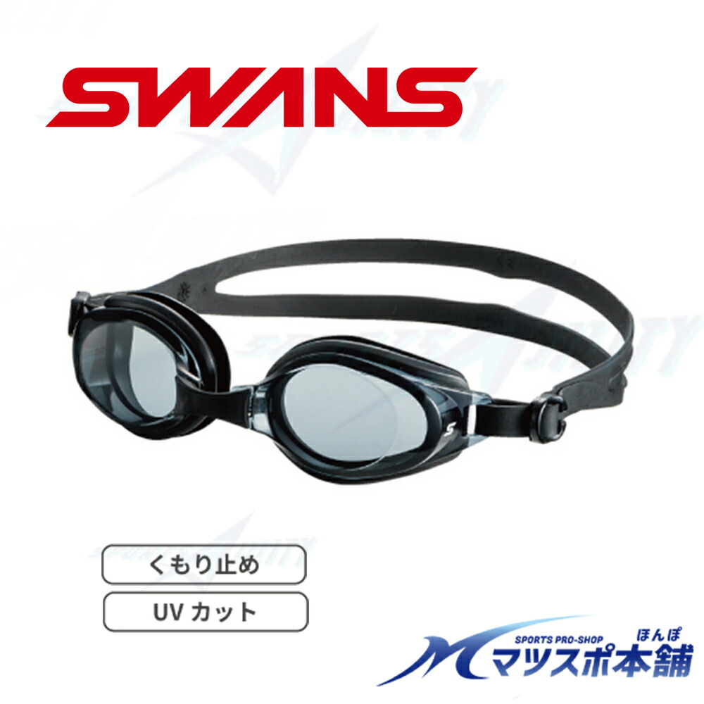 【楽天市場】水泳 スクール ゴーグル プール SWANS UVカット 曇り止め 学校 レジャー SW-38AB BK：マツスポ本舗