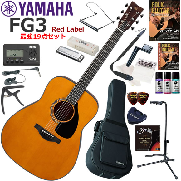 【楽天市場】YAMAHA ヤマハ FG3 アコースティックギター 初心者セット ハーモニカも入った最強19点セット：伊藤楽器 楽天市場店