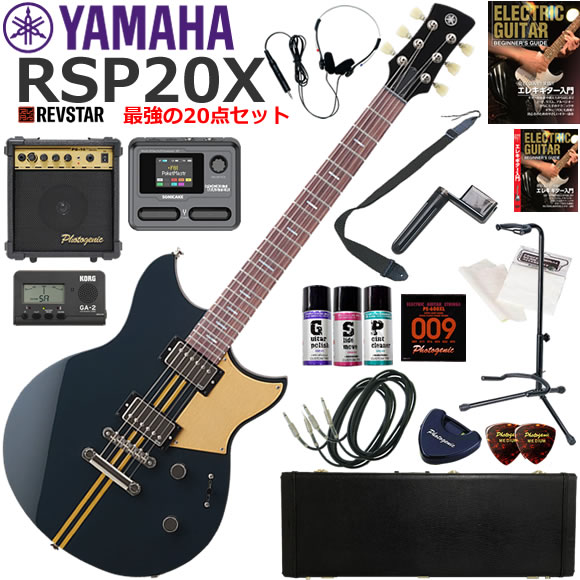 【楽天市場】YAMAHA ヤマハ REVSTAR RSP20X/RBC エレキギター 初心者セット マルチエフェクターも入ってる！最強の20点 ...