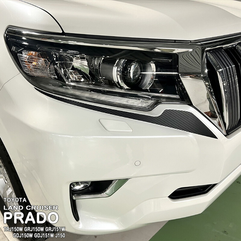 【楽天市場】【松印】車種専用 チークラインフィルム トヨタ ランドクルーザープラド TRJ150W GRJ150W GRJ151W GDJ150W GDJ151W J150：カーアクセサリー松印