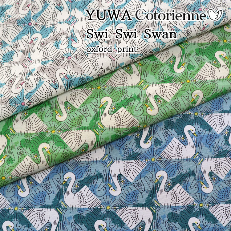 【楽天市場】 ★≪YUWA≫Cotorienne『Swi Swi Swan』（コトリエンヌ スイスイスワン）≪オックスプリント≫※108cm幅 ...