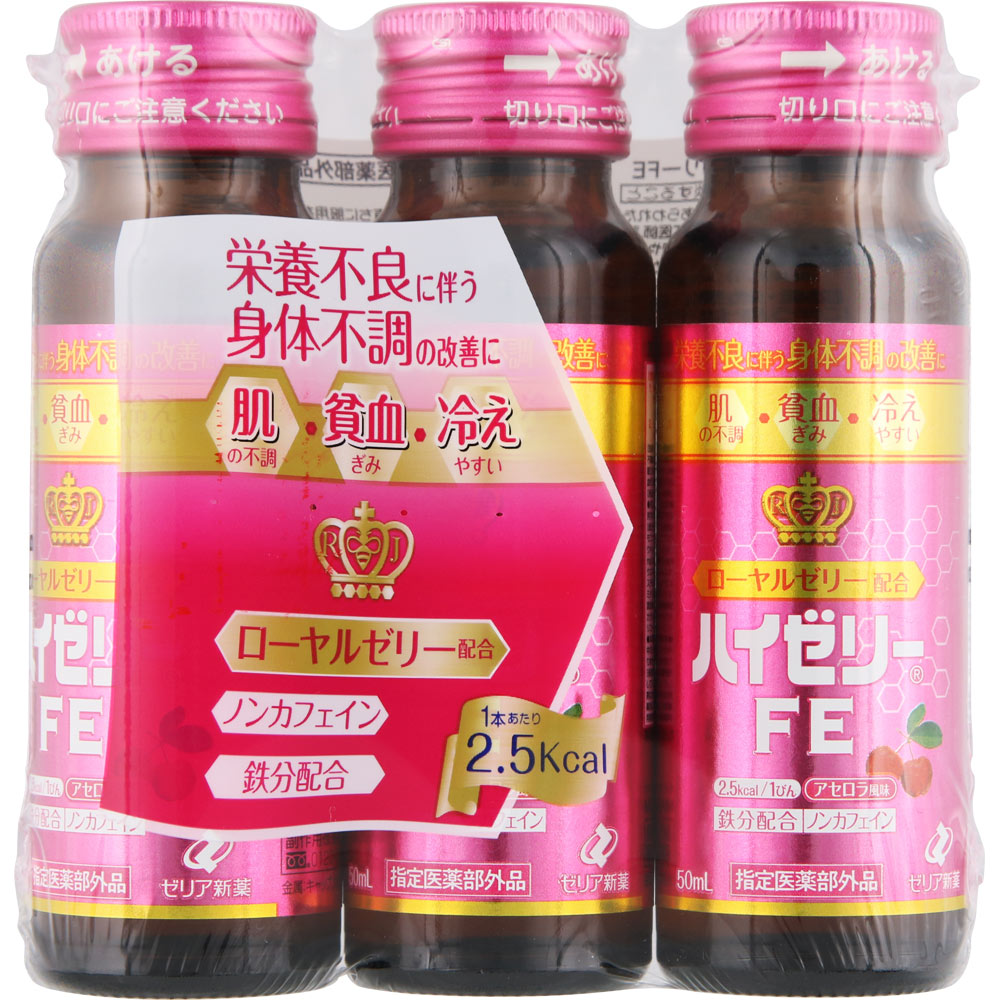 【楽天市場】ゼリア新薬工業 ハイゼリーFE 50ml×3 （指定医薬部外品）：マツモトキヨシ楽天市場店