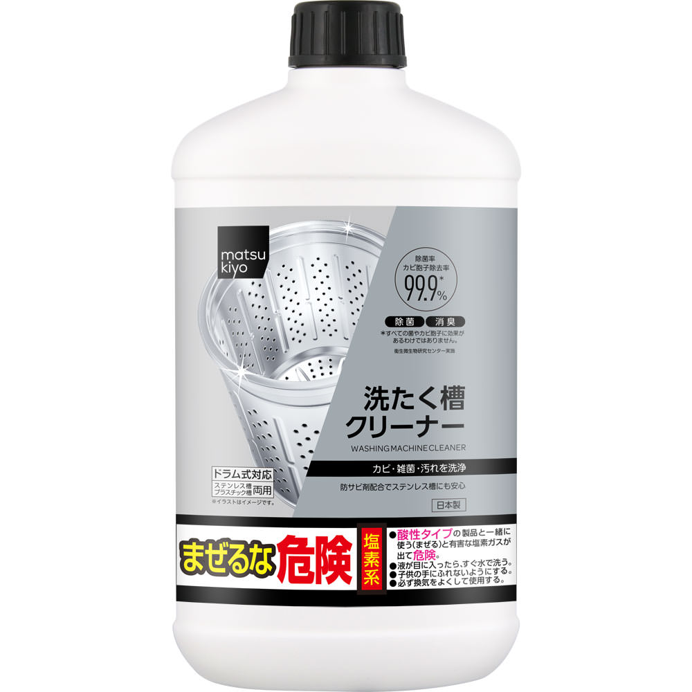 【楽天市場】matsukiyo 洗たく槽クリーナー 550g：マツモトキヨシ楽天市場店