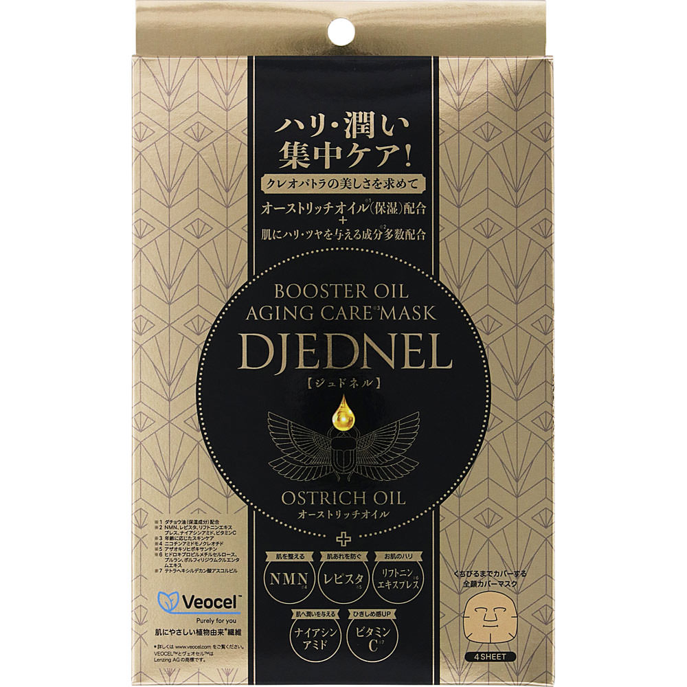 【楽天市場】英進 DJEDNEL フェイスマスク 1枚×4包：マツモトキヨシ楽天市場店