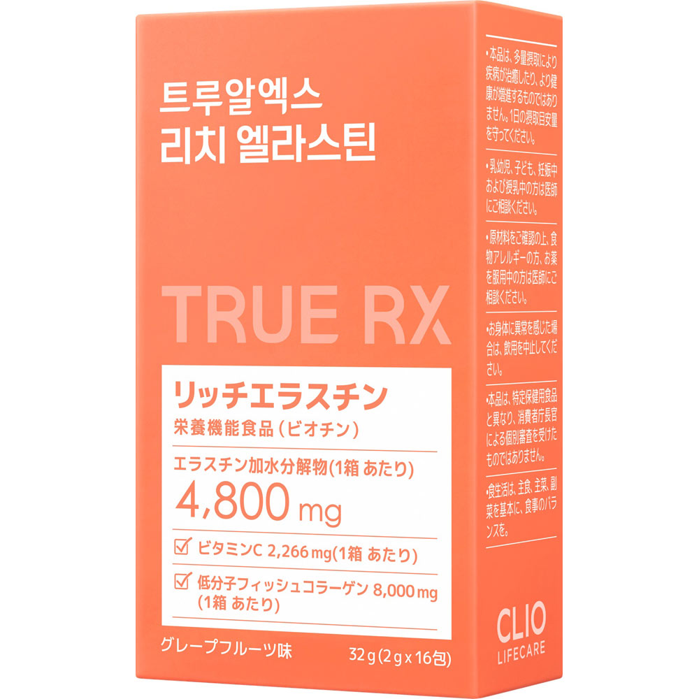 【楽天市場】CLIO LIFE CARE TRUE RX リッチエラスチン 14包＋2包：マツモトキヨシ楽天市場店