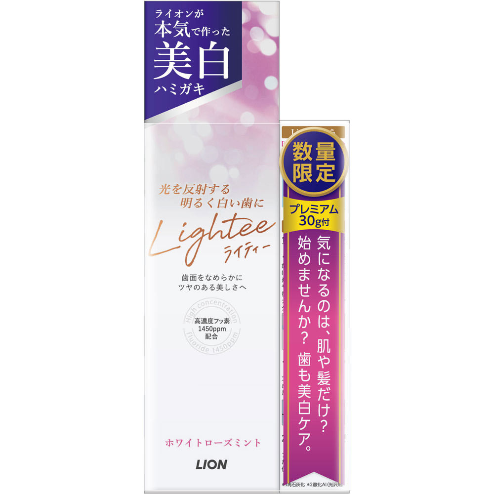 【楽天市場】ライオン Lighteeハミガキローズ＋プレミアム付 100g＋30g （医薬部外品）：マツモトキヨシ楽天市場店