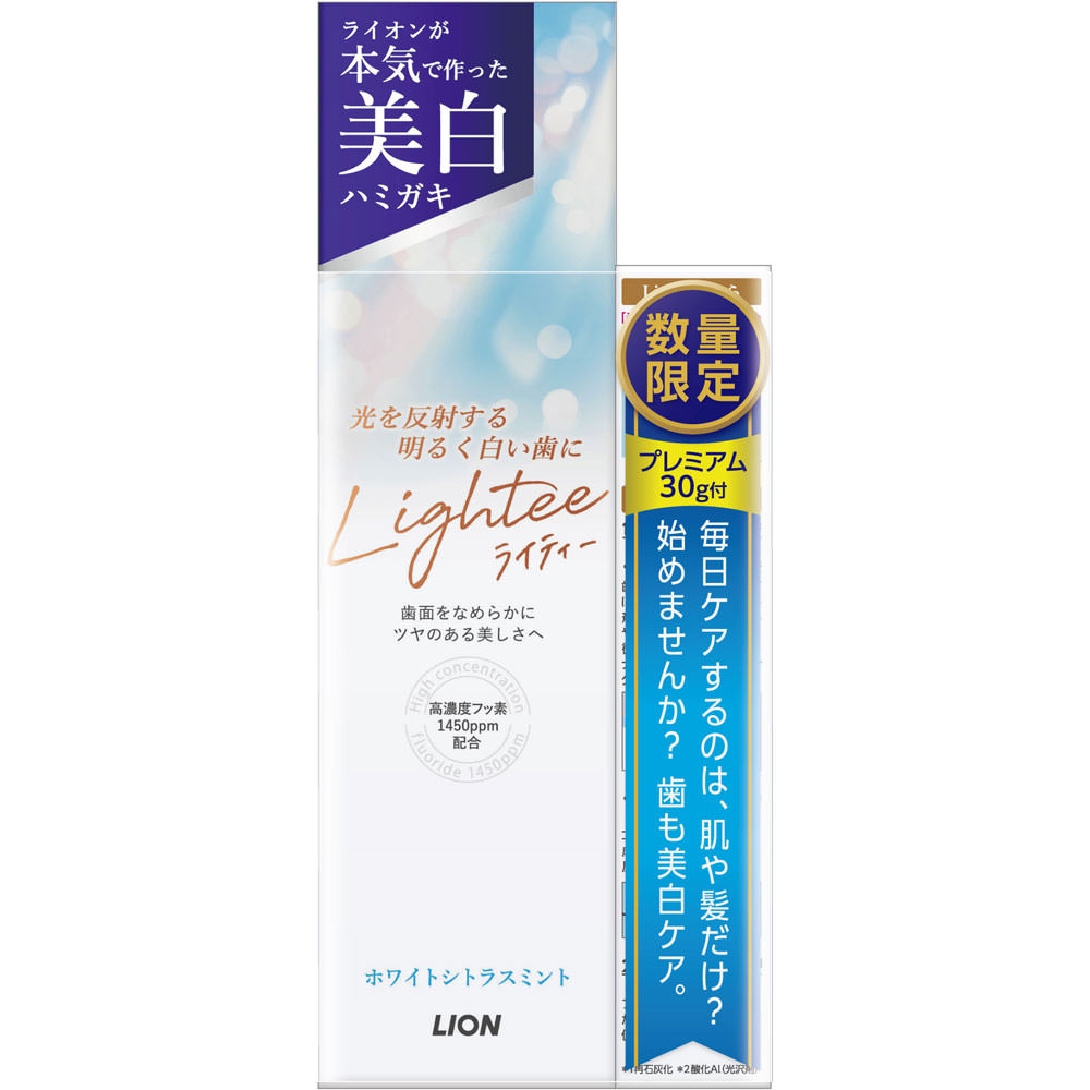 【楽天市場】ライオン Lighteeハミガキシトラス＋プレミアム付 100g＋30g （医薬部外品）：マツモトキヨシ楽天市場店