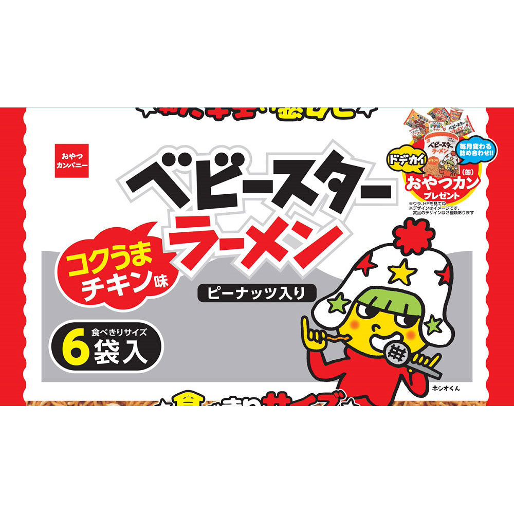 【楽天市場】おやつカンパニー ベビースターラーメンコクうまチキン味6袋入 138g：マツモトキヨシ楽天市場店