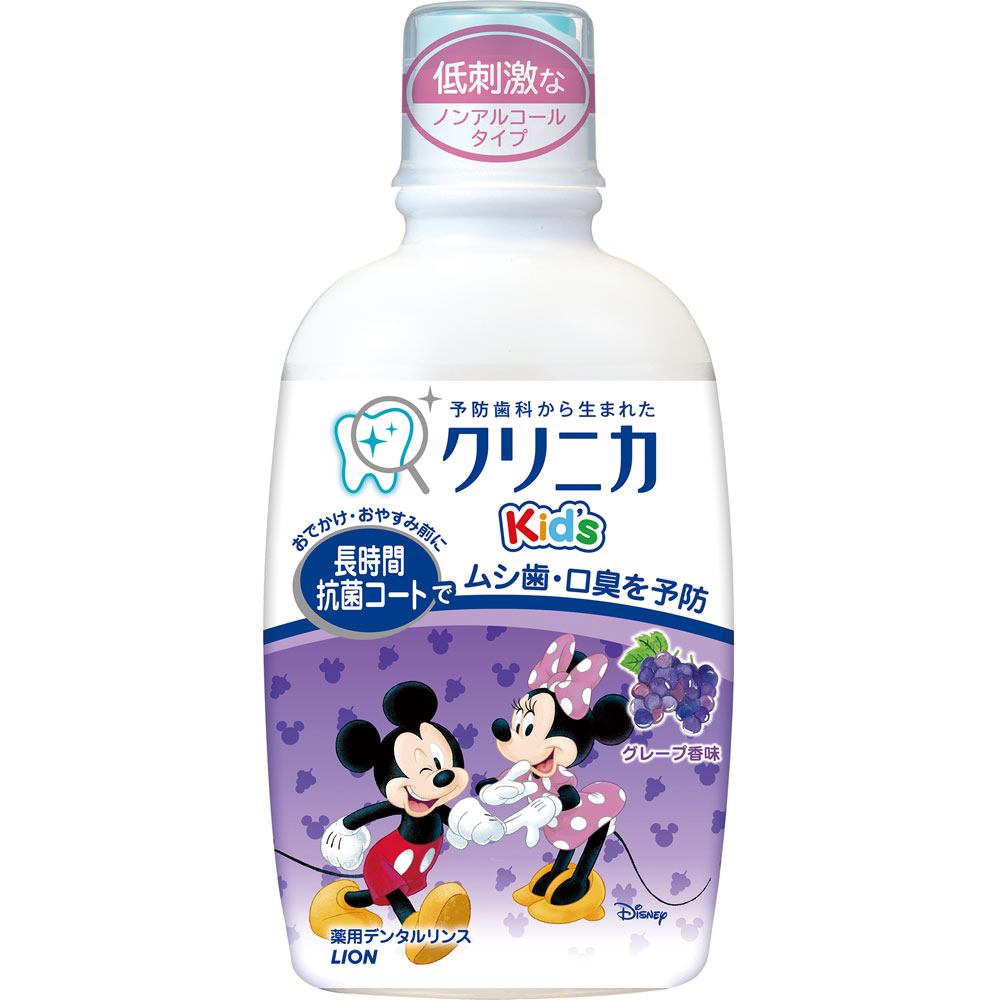 【楽天市場】ライオン クリニカ キッズ デンタルリンス グレープ 子供 マウスウォッシュ 250ml （医薬部外品）：マツモトキヨシ楽天市場店