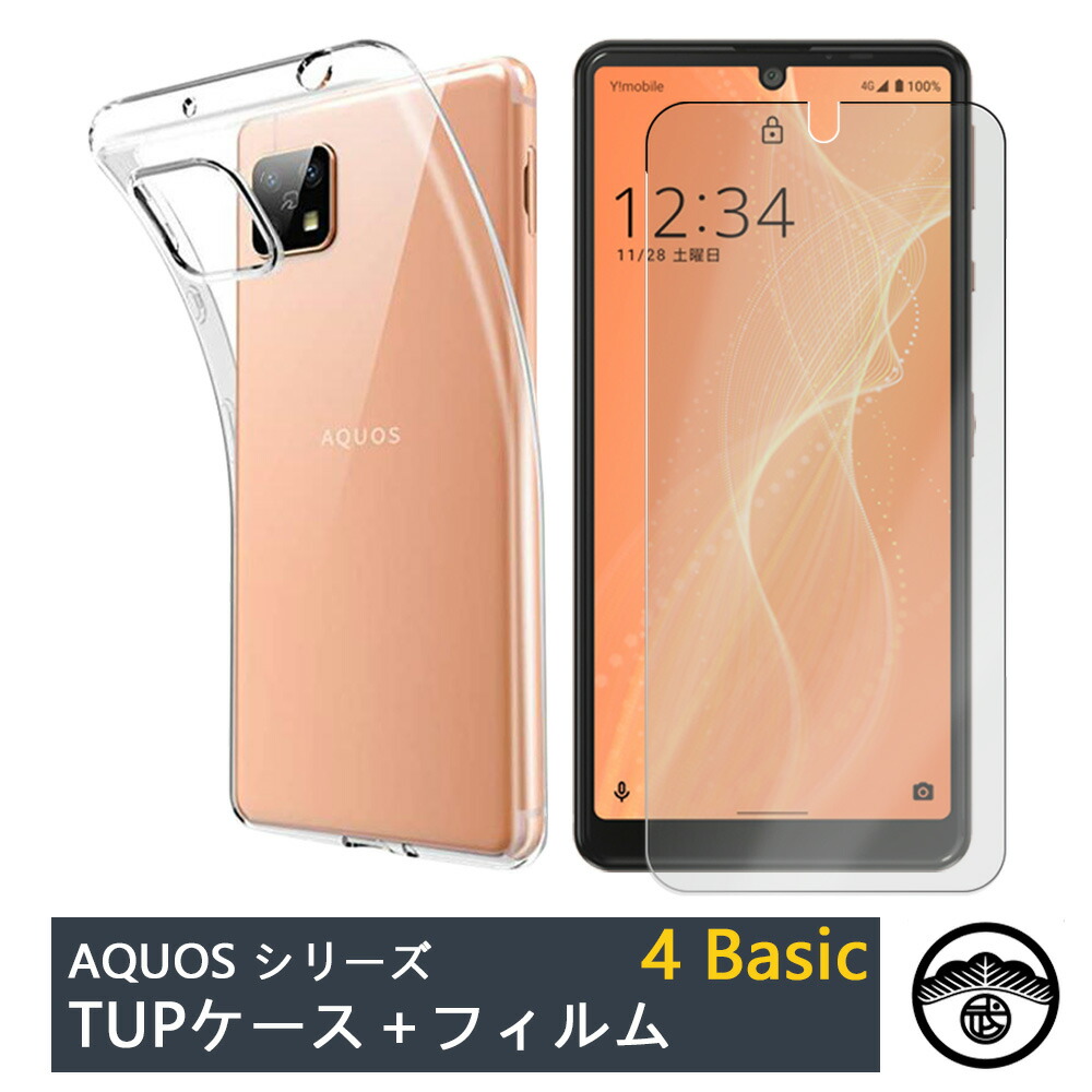 【楽天市場】【保護フィルム付き】AQUOS sense4 Basic ケース 透明 クリアケース ストラップホール付き 耐摩 軽量 落下防止 衝撃吸収 保護カバー A003SH ...