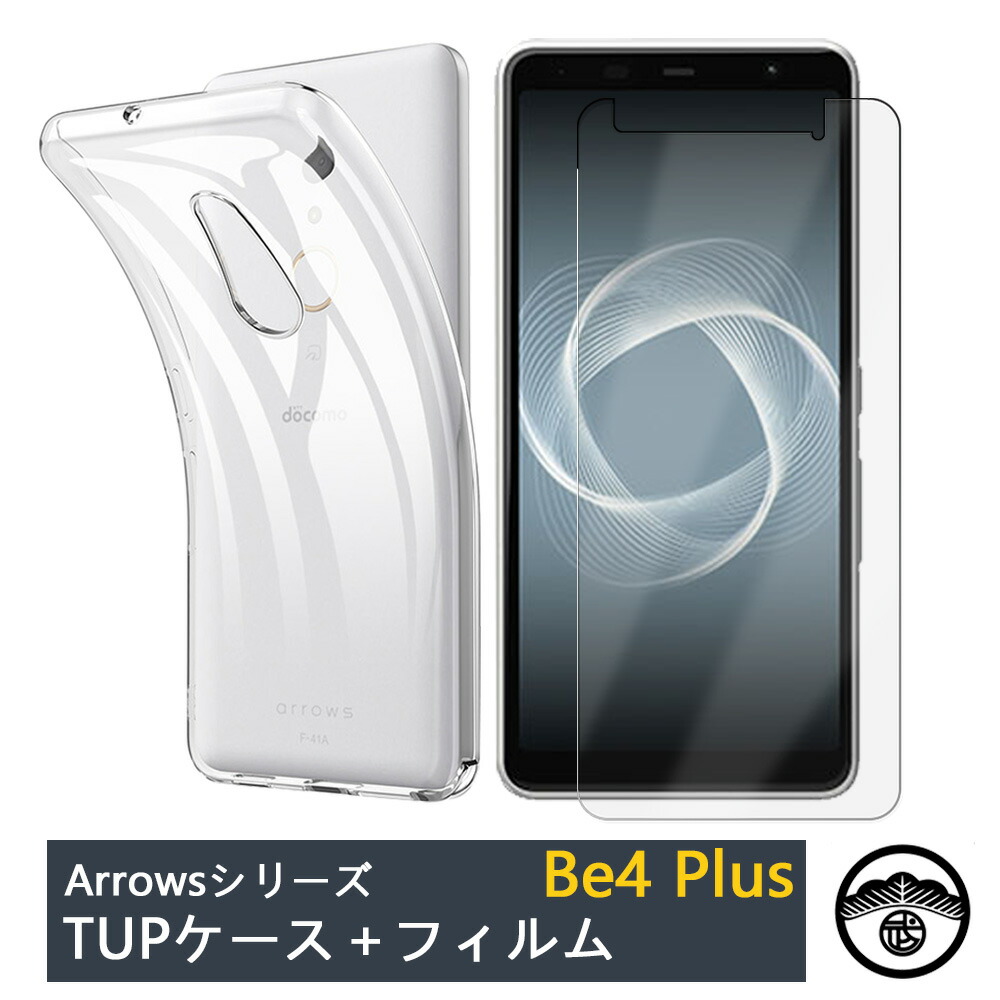 【楽天市場】【ブルーライトカットフィルム付き】arrows Be4 Plus F-41B ケース 透明 クリアケース ストラップホール付き 耐摩 軽量 落下防止 衝撃吸収 保護カバー F ...