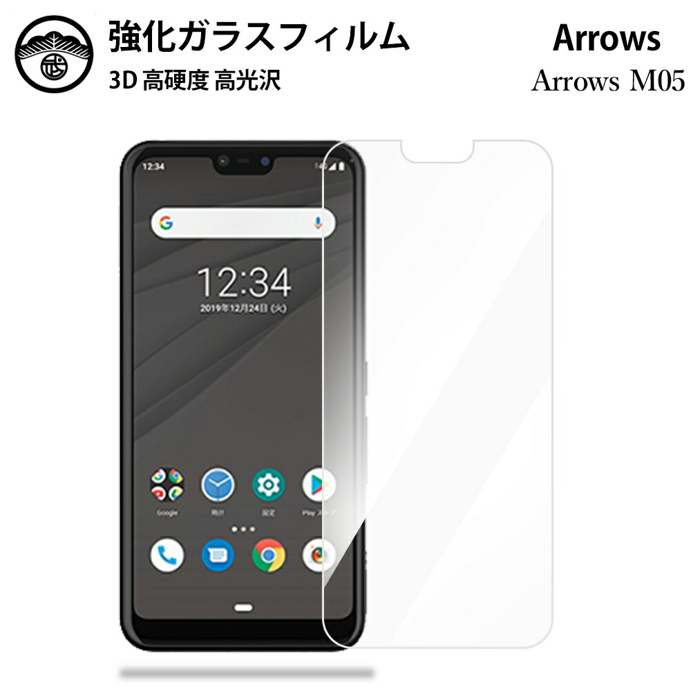 【楽天市場】【2枚セット】arrows M05 ガラスフィルム 保護フィルム 強化ガラス フィルム クリア 光沢 アローズm05 フィルム アローズ arrowsM05フィルム simフリー ...
