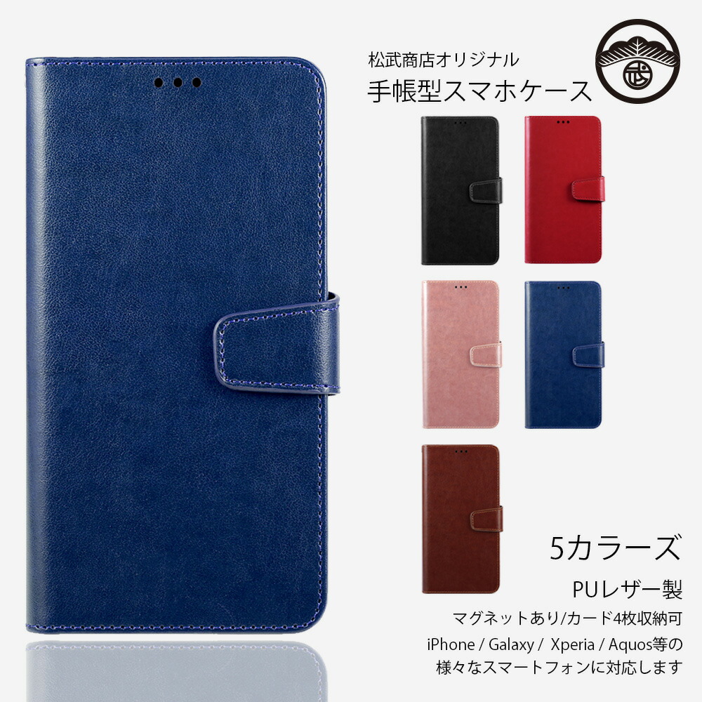 【楽天市場】ARROWS Be4 Plus F-41B ケース 手帳型 カード収納 PUレザー ベルトあり スマホケース 耐衝撃 F-41B ...