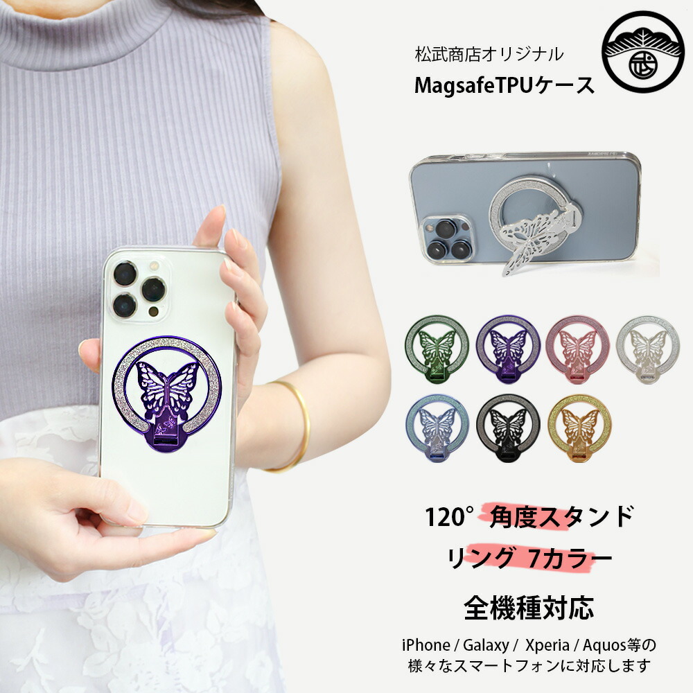 【楽天市場】【おしゃれ リングスタンド】 AQUOS sense2 ケース 蝶 バタフライ リングスタンド キラキラ メタルリング 付属 ケース SHV43 アクオス SH-01L sh ...