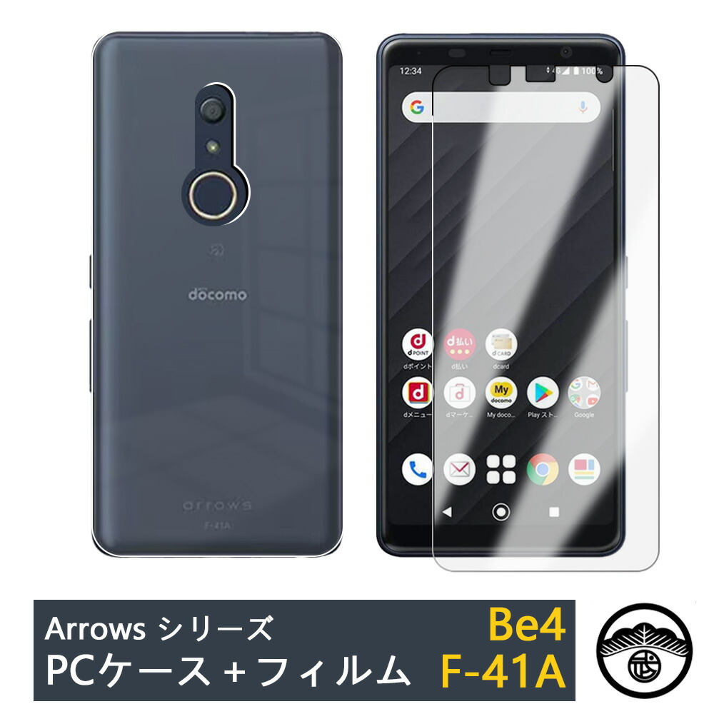 【楽天市場】【アンチグレア保護フィルム(貼り付け3点セット)付き】Arrows Be4 ケース PC カバー クリア F-41A ケース F ...