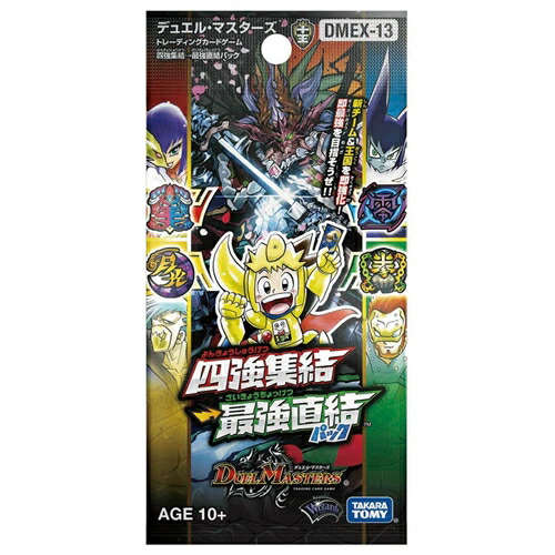 【楽天市場】【10倍ﾎﾟｲﾝﾄｹﾞｯﾄ★ｴﾝﾄﾘｰｼｮｯﾌﾟ限定】タカラトミー DMEX-13 デュエル・マスターズTCG 四強集結→最強直結パック：マツヤデンキ楽天市場店
