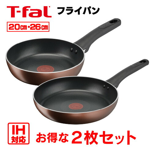 【楽天市場】アウトレット【在庫限り】T-FAL ティファール IHチタン・エクセレンス モカFP 2点セット IHフライパン 20cm 26cm：マツヤデンキ楽天市場店