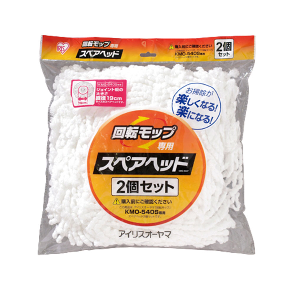 【楽天市場】回転モップ(KMO-540S)用 スペアヘッド KMO-K54P 1個 アイリスオーヤマ：マツヨシ 楽天市場店