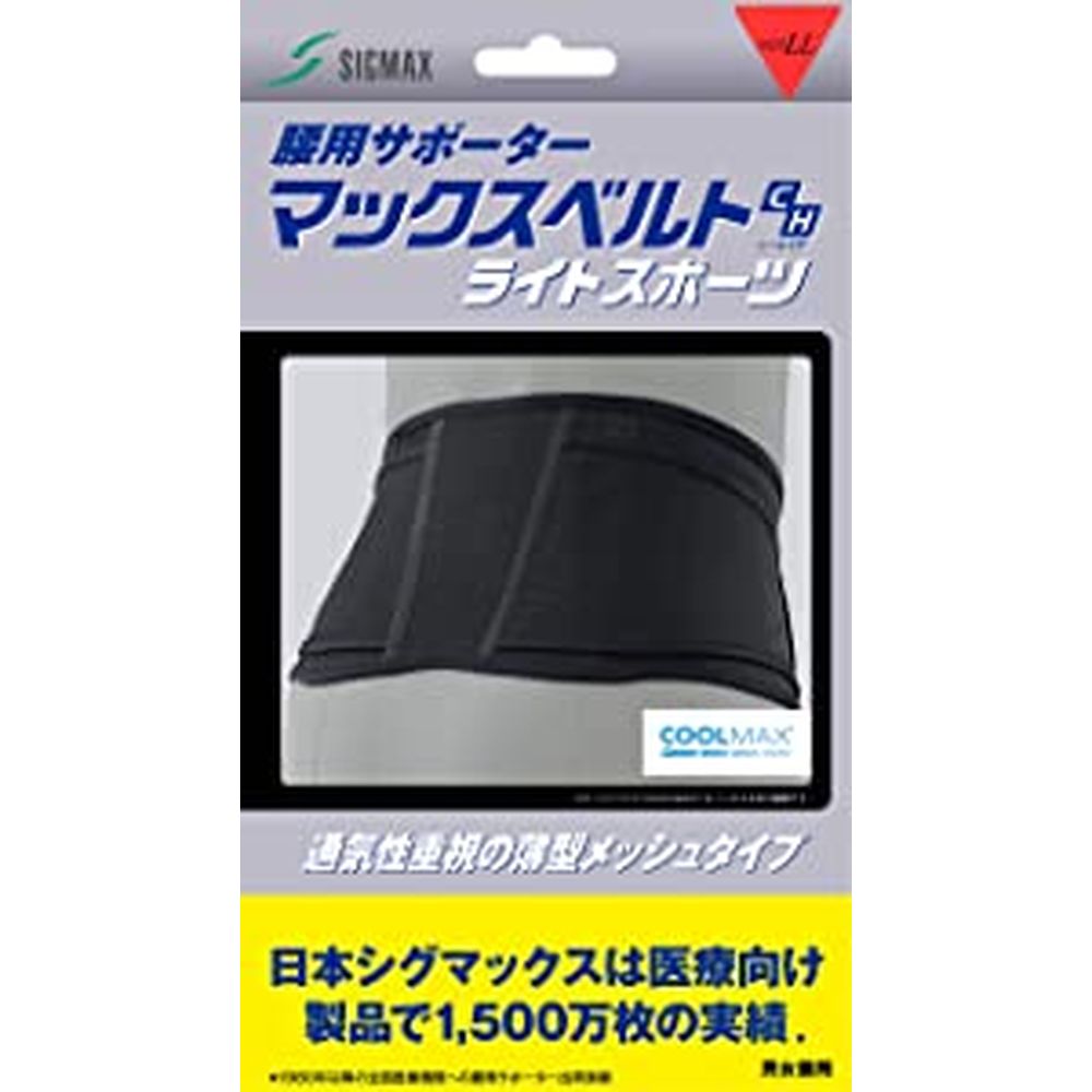 【楽天市場】マックスベルト CHライトスポーツ 341204（LL） 医療 看護 クリニック 病院 マックスベルト：マツヨシ 楽天市場店