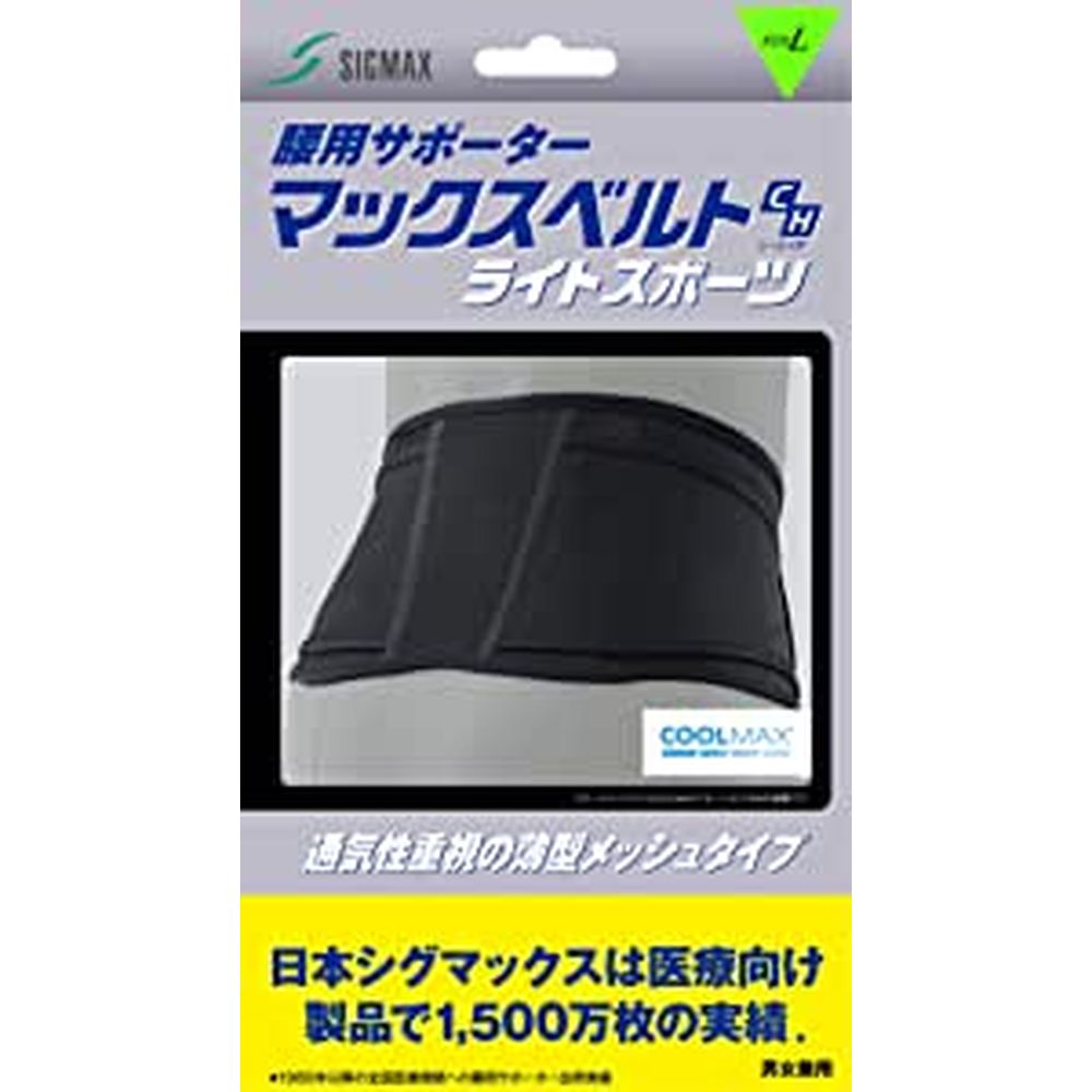 【楽天市場】マックスベルト CHライトスポーツ 341203（L） 医療 看護 クリニック 病院 マックスベルト：マツヨシ 楽天市場店